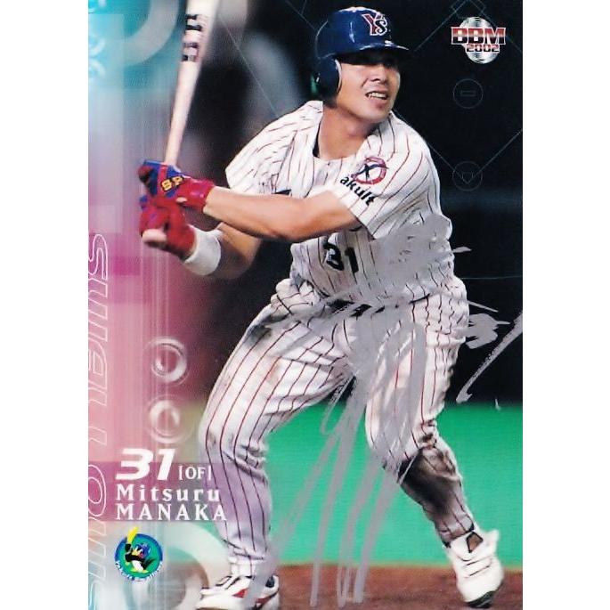 22 【真中満/ヤクルトスワローズ】2002 BBM ベースボールカード 1stバージョン [レギュラー/シルバーサインパラレル] : スポーツカード ジャンバラヤ - 通販 - Yahoo ...