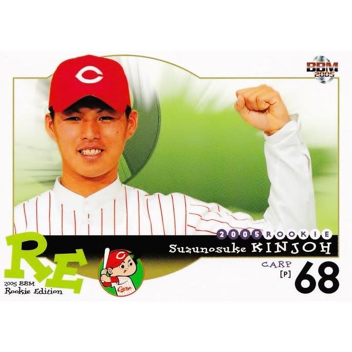 71 【金城宰之左/広島東洋カープ】2005 BBM ルーキーエディション レギュラー : 05re-071 : スポーツカード ジャンバラヤ - 通販 - Yahoo!ショッピング