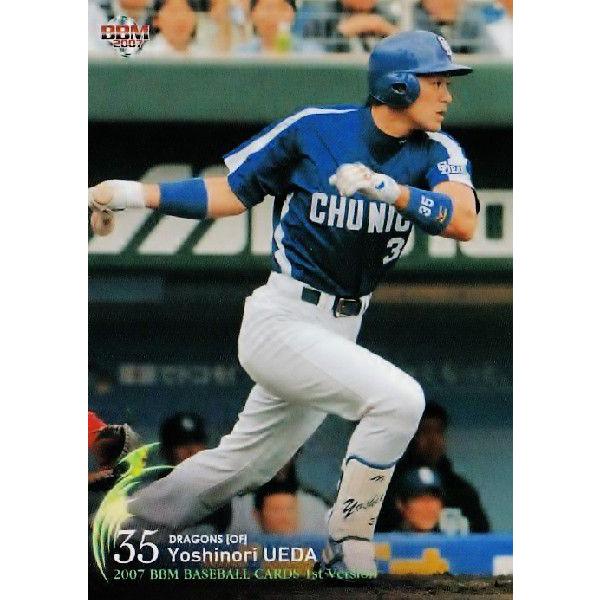 2007BBMベースボールカード 1st レギュラー 243 上田佳範 (中日ドラゴンズ） : スポーツカード ジャンバラヤ - 通販 - Yahoo!ショッピング