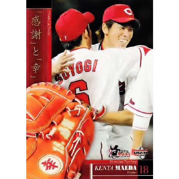 BBM2010 前田健太カードセット -エース降臨- レギュラー 27 「感謝」と「幸」 : スポーツカード ジャンバラヤ - 通販 - Yahoo!ショッピング