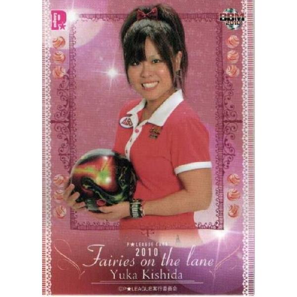 BBM 2010 P★LEAGUE （Pリーグ） レギュラー 37 岸田有加 : スポーツカード ジャンバラヤ - 通販 - Yahoo!ショッピング