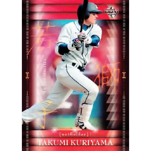 BBM2010 埼玉西武ライオンズカードセット 若獅子 レギュラー 27 栗山巧 : スポーツカード ジャンバラヤ - 通販 - Yahoo!ショッピング
