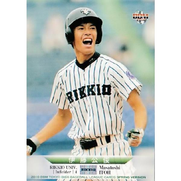 BBM2010春 東京六大学野球カードセット レギュラー 27 伊藤公俊 (立教大学) :10T6S-27:スポーツカード ジャンバラヤ - 通販 - Yahoo!ショッピング