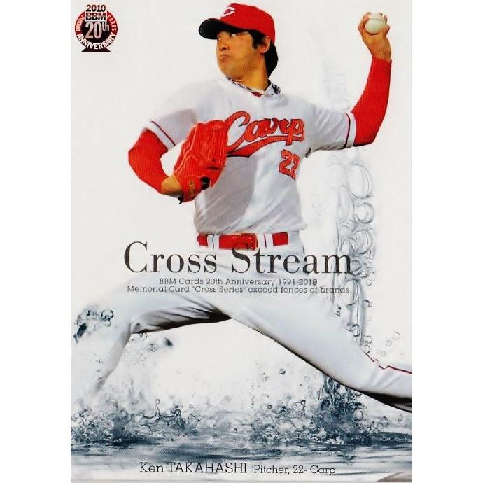 CS067 【高橋建/広島東洋カープ】BBM2010 タッチ・ザ・ゲーム レギュラー [Cross Stream] : スポーツカード ジャンバラヤ - 通販 - Yahoo!ショッピング