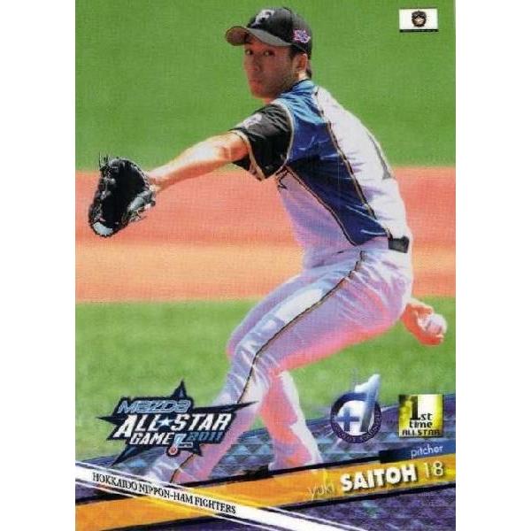 35 【斎藤佑樹(ROOKIE)/北海道日本ハムファイターズ】BBM 2011 オールスターカードセット レギュラー : スポーツカード ...