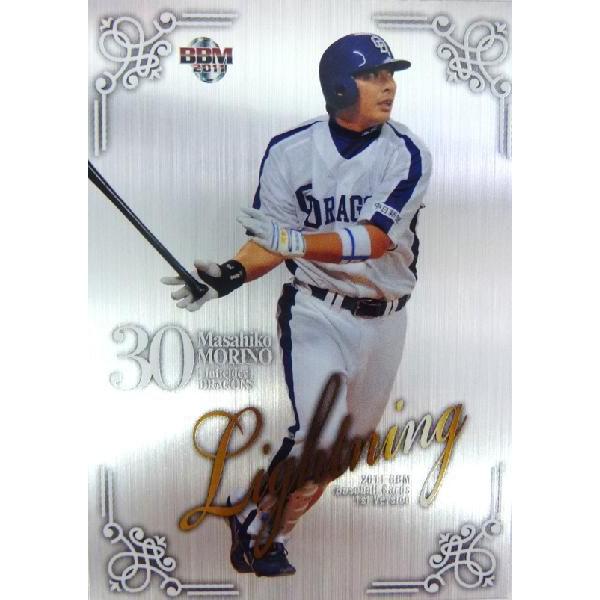 L14 【森野将彦/中日ドラゴンズ】2011 BBM ベースボールカード 1st インサート [LIGHTNING] :11BBM1st-L14:スポーツカード ジャンバラヤ - 通販 ...