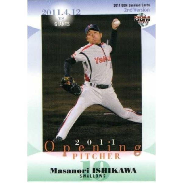 692 【石川雅規/東京ヤクルトスワローズ】BBM 2011 ベースボールカード 2nd レギュラー [2011 OPENING PITCHER] : スポーツカード ジャンバラヤ - 通販 ...