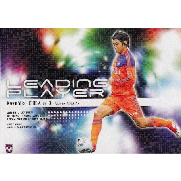 JカードTEメモラビリア アルビレックス新潟 2011 インサート 【LEADING PLAYERカード】 LP01 千葉和彦 : スポーツカード ジャンバラヤ - 通販 - Yahoo!ショッピング