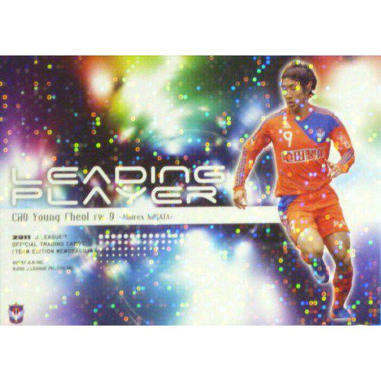 JカードTEメモラビリア アルビレックス新潟 2011 インサート 【LEADING PLAYERカード】 LP04 曹永哲 チョ・ヨンチョル : スポーツカード ジャンバラヤ - 通販 ...