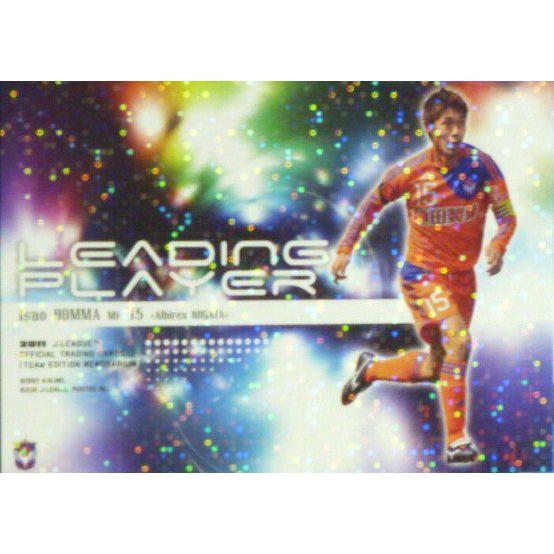 JカードTEメモラビリア アルビレックス新潟 2011 インサート 【LEADING PLAYERカード】 LP08 本間勲 : スポーツカード ジャンバラヤ - 通販 - Yahoo!ショッピング