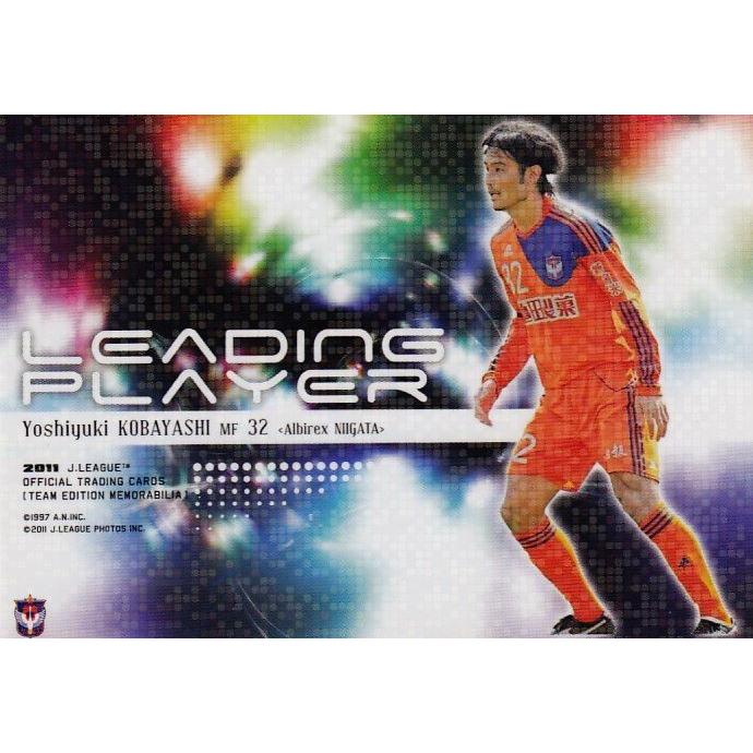 JカードTEメモラビリア アルビレックス新潟 2011 インサート 【LEADING PLAYERカード】 LP11 小林慶行 : スポーツカード ジャンバラヤ - 通販 - Yahoo!ショッピング