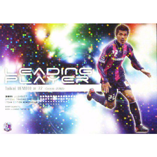 JカードTEメモラビリア セレッソ大阪 2011 インサート 【LEADING PLAYERカード】 LP10 上本大海 :11J1CO-LP10:スポーツカード ジャンバラヤ - 通販 ...