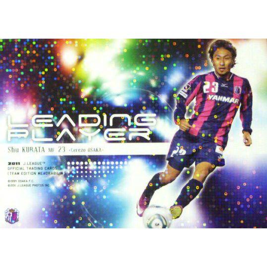 JカードTEメモラビリア セレッソ大阪 2011 インサート 【LEADING PLAYERカード】 LP11 倉田秋 : スポーツカード ジャンバラヤ - 通販 - Yahoo!ショッピング
