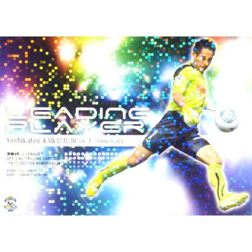 JカードTEメモラビリア ジュビロ磐田 2011 インサート 【LEADING PLAYERカード】 LP01 川口能活 : スポーツカード ジャンバラヤ - 通販 - Yahoo!ショッピング