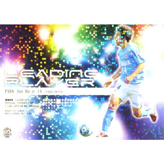 JカードTEメモラビリア ジュビロ磐田 2011 インサート 【LEADING PLAYERカード】 LP06 パク チュホ : 11j1ju-lp06 : スポーツカード ジャンバラヤ ...