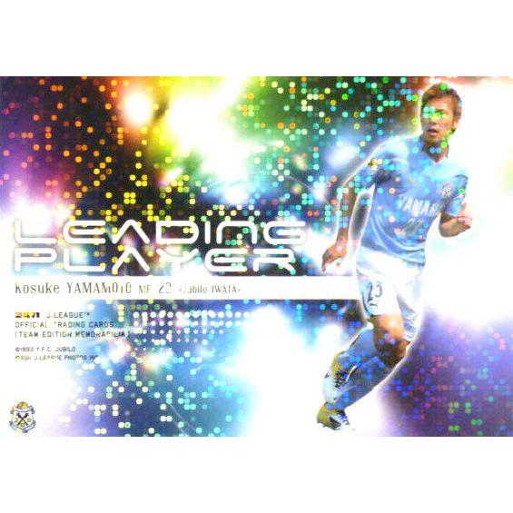 JカードTEメモラビリア ジュビロ磐田 2011 インサート 【LEADING PLAYERカード】 LP09 山本康裕 :11J1JU-LP09:スポーツカード ジャンバラヤ - 通販 ...