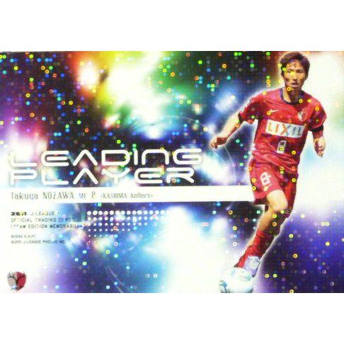 JカードTEメモラビリア 鹿島アントラーズ 2011 インサート 【LEADING PLAYERカード】 LP03 野沢拓也 :11J1KA-LP03:スポーツカード ジャンバラヤ - 通販 ...