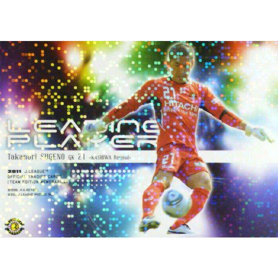 JカードTEメモラビリア 柏レイソル 2011 インサート 【LEADING PLAYERカード】 LP10 菅野孝憲 : スポーツカード ジャンバラヤ - 通販 - Yahoo!ショッピング