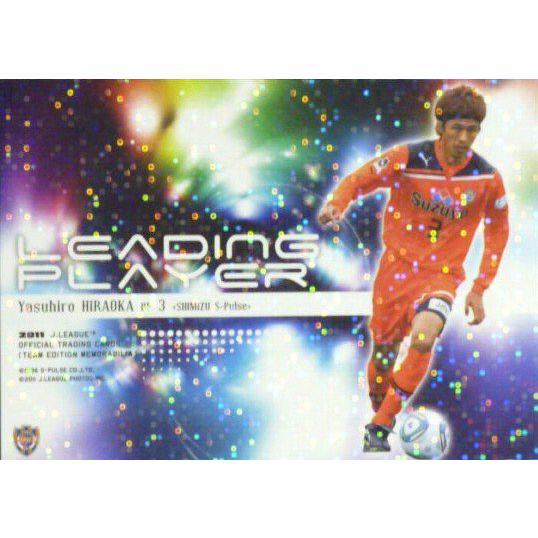 JカードTEメモラビリア 清水エスパルス 2011 インサート 【LEADING PLAYERカード】 LP02 平岡康裕 :11J1SS-LP02:スポーツカード ジャンバラヤ - 通販 ...