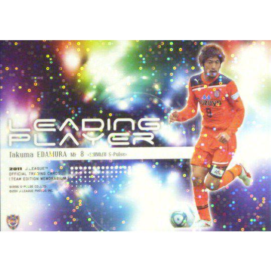 JカードTEメモラビリア 清水エスパルス 2011 インサート 【LEADING PLAYERカード】 LP05 枝村匠馬 : スポーツカード ジャンバラヤ - 通販 - Yahoo!ショッピング