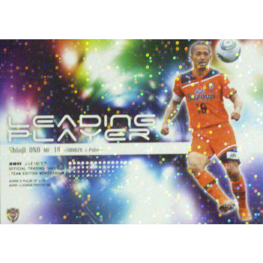 JカードTEメモラビリア 清水エスパルス 2011 インサート 【LEADING PLAYERカード】 LP10 小野伸二 : スポーツカード ジャンバラヤ - 通販 - Yahoo!ショッピング