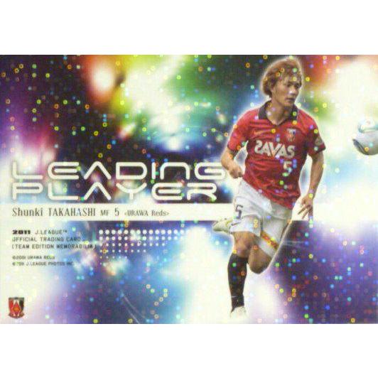 JカードTEメモラビリア 浦和レッズ 2011 インサート 【LEADING PLAYERカード】 LP04 高橋峻希 : 11j1ur-lp04 : スポーツカード ジャンバラヤ - 通販 ...