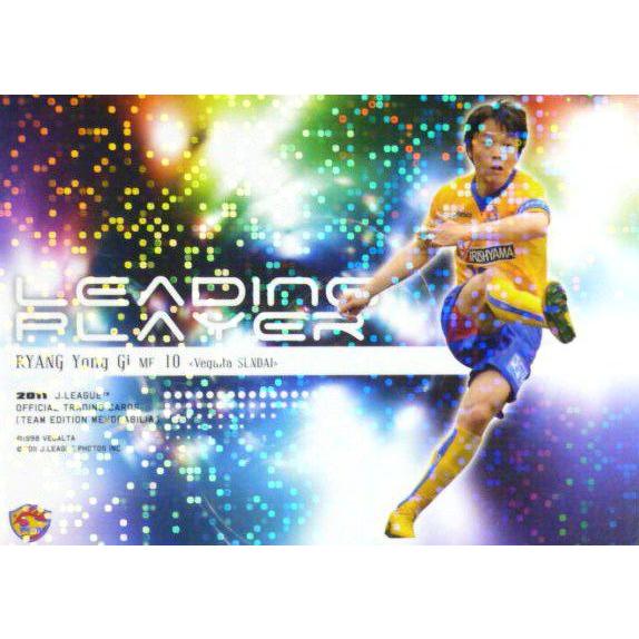 JカードTEメモラビリア ベガルタ仙台 2011 インサート 【LEADING PLAYERカード】 LP04 梁勇基 リャン・ヨンギ :11J1VS-LP04:スポーツカード ジャンバラヤ ...