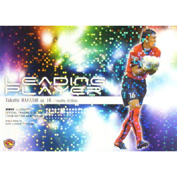 JカードTEメモラビリア ベガルタ仙台 2011 インサート 【LEADING PLAYERカード】 LP08 林卓人 : スポーツカード ジャンバラヤ - 通販 - Yahoo!ショッピング