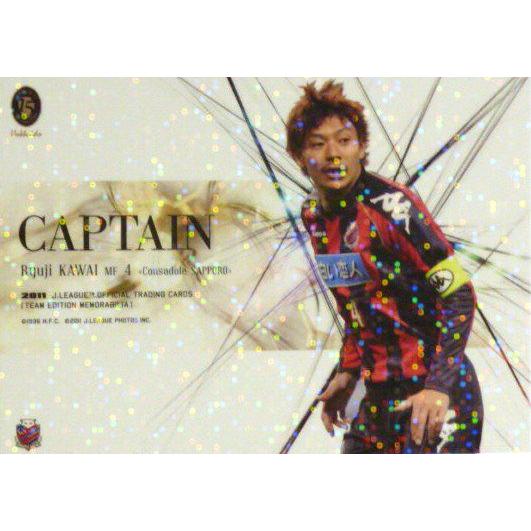 JカードTEメモラビリア コンサドーレ札幌 2011 インサート 【キャプテンカード】CP1 河合竜二 : 11j2cs-cp1 : スポーツカード ジャンバラヤ - 通販 - Yahoo ...