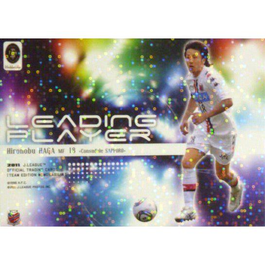 JカードTEメモラビリア コンサドーレ札幌 2011 インサート 【LEADING PLAYERカード】 LP08 芳賀博信 : スポーツカード ジャンバラヤ - 通販 - Yahoo!ショッピング