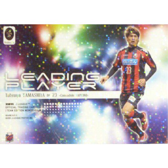 JカードTEメモラビリア コンサドーレ札幌 2011 インサート 【LEADING PLAYERカード】 LP10 山下達也 : スポーツカード ジャンバラヤ - 通販 - Yahoo!ショッピング