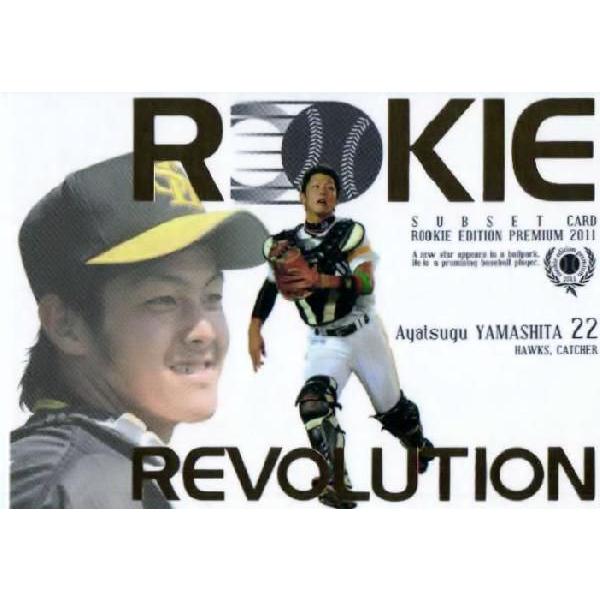 37 【山下斐紹/福岡ソフトバンクホークス】BBM 2011 ルーキーエディションプレミアム レギュラー : スポーツカード ジャンバラヤ - 通販 - Yahoo!ショッピング