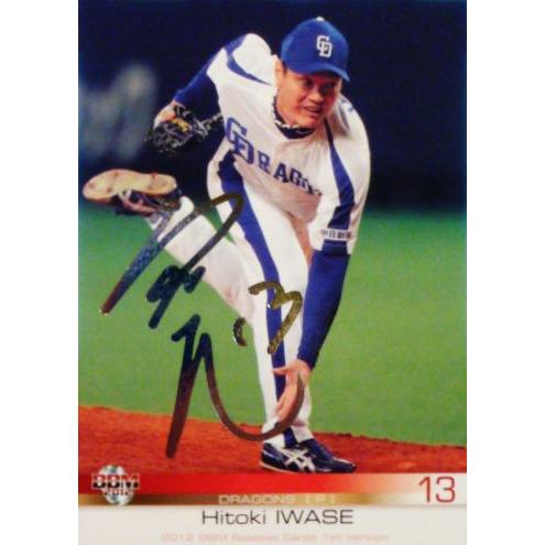 165 【岩瀬仁紀/中日ドラゴンズ】2012BBMベースボールカード 1st [レギュラー/銀箔サインパラレル] : スポーツカード ジャンバラヤ - 通販 - Yahoo!ショッピング