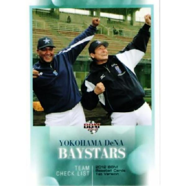 406 【A.ラミレス&中畑清/横浜DeNAベイスターズ】2012BBMベースボールカード 1st レギュラー [TEAM CHECK LIST] : スポーツカード ジャンバラヤ - 通販 ...