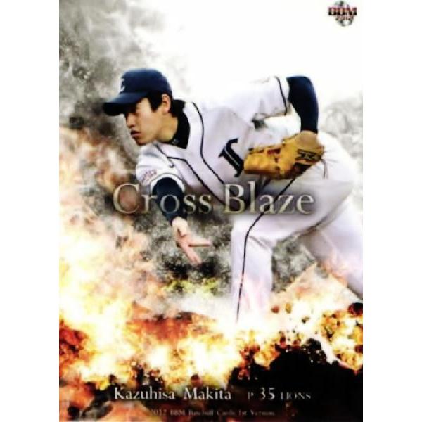 CB020 【牧田和久/埼玉西武ライオンズ】2012BBMベースボールカード 1st レギュラー [CrossBlaze] : スポーツカード ジャンバラヤ - 通販 - Yahoo!ショッピング