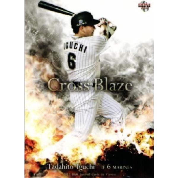 CB047 【井口資仁/千葉ロッテマリーンズ】2012BBMベースボールカード 1st レギュラー [CrossBlaze] : スポーツカード ジャンバラヤ - 通販 - Yahoo!ショッピング