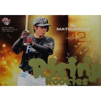 RR02 【松本剛/北海道日本ハムファイターズ】2012BBMベースボールカード 1st インサート [RISING ROOKIES 2012] : スポーツカード ジャンバラヤ - 通販 ...