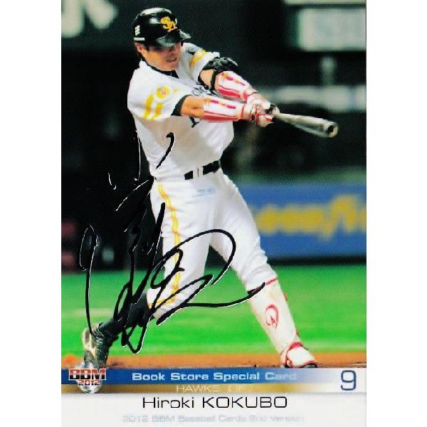 BS01 【小久保裕紀/福岡ソフトバンクホークス】2012BBMベースボールカード 2nd [書店限定プロモーションカード/銀箔サイン版] : スポーツカード ジャンバラヤ - 通販 ...