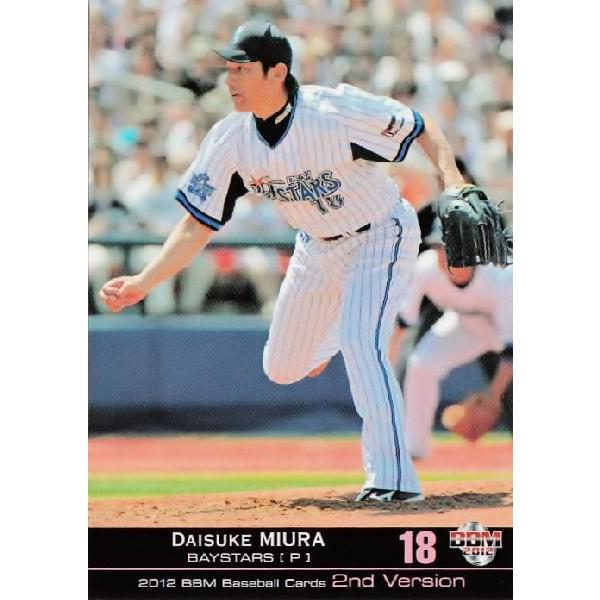 644 【三浦大輔/横浜DeNAベイスターズ】2012BBMベースボールカード 2nd レギュラー : スポーツカード ジャンバラヤ - 通販 - Yahoo!ショッピング