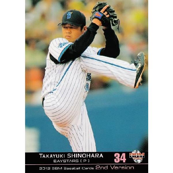 646 【篠原貴行/横浜DeNAベイスターズ】2012BBMベースボールカード 2nd レギュラー : スポーツカード ジャンバラヤ - 通販 - Yahoo!ショッピング