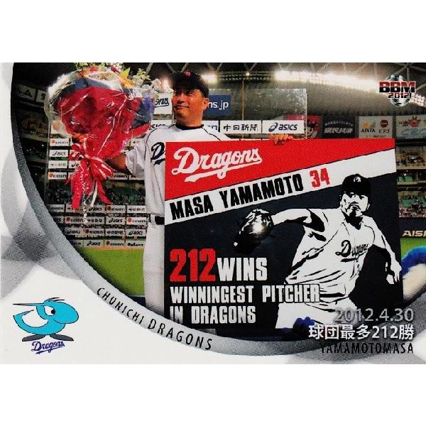 665 【中日ドラゴンズ(山本昌)】2012BBMベースボールカード 2nd レギュラー [チームチェックリスト] :12BBM2nd-665:スポーツカード ジャンバラヤ - 通販 ...