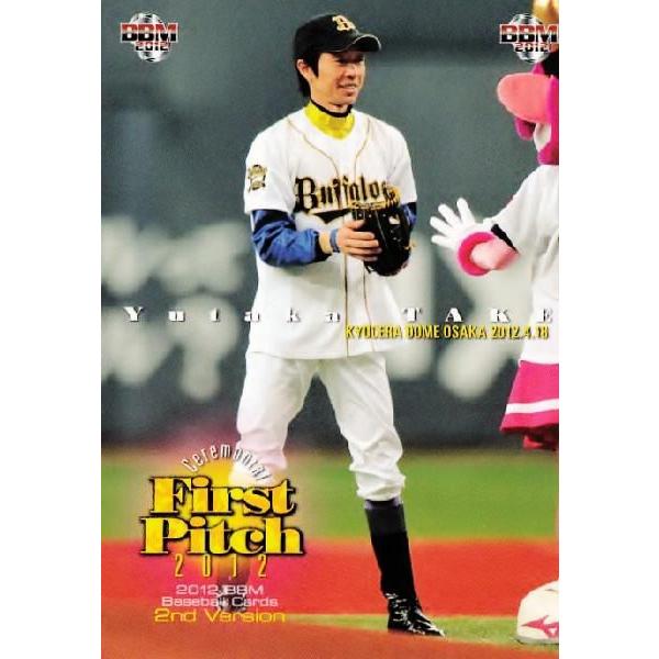 679 【武豊】2012BBMベースボールカード 2nd レギュラー [始球式カード] : スポーツカード ジャンバラヤ - 通販 - Yahoo!ショッピング