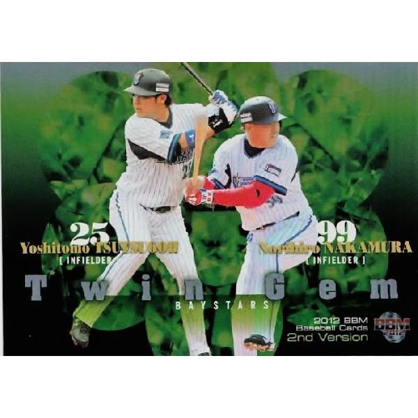 TG12【筒香嘉智/中村紀洋(横浜DeNAベイスターズ)】2012BBMベースボールカード 2nd インサート [TWIN GEM/最強コンビ] : スポーツカード ジャンバラヤ - 通販 ...