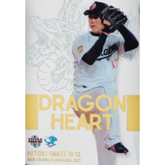 DH1 【岩瀬仁紀】BBM 中日ドラゴンズ 2012 インサート [DRAGONHEART] : スポーツカード ジャンバラヤ - 通販 - Yahoo!ショッピング