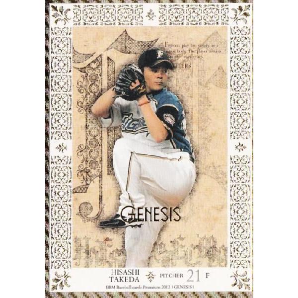 11 【武田久/北海道日本ハムファイターズ】BBM 2012 GENESIS ジェネシス レギュラー : スポーツカード ジャンバラヤ - 通販 - Yahoo!ショッピング