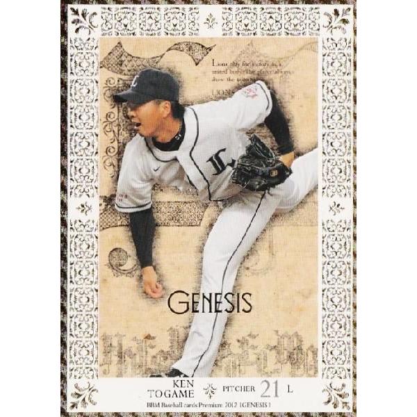 22 【十亀剣(ROOKIE)/埼玉西武ライオンズ】BBM 2012 GENESIS ジェネシス レギュラー :12GE-022:スポーツカード ジャンバラヤ - 通販 - Yahoo!ショッピング