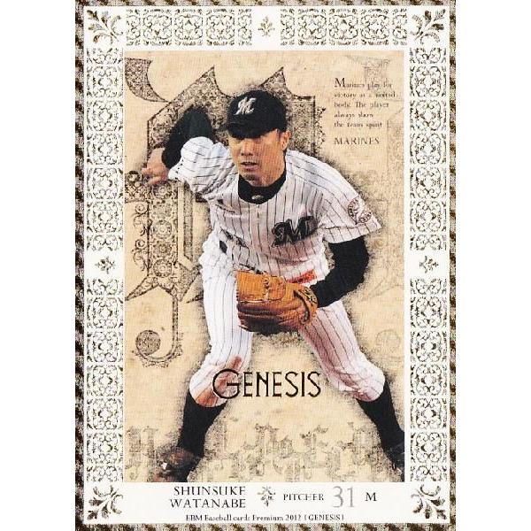 49 【渡辺俊介/千葉ロッテマリーンズ】BBM 2012 GENESIS ジェネシス レギュラー :12GE-049:スポーツカード ジャンバラヤ - 通販 - Yahoo!ショッピング
