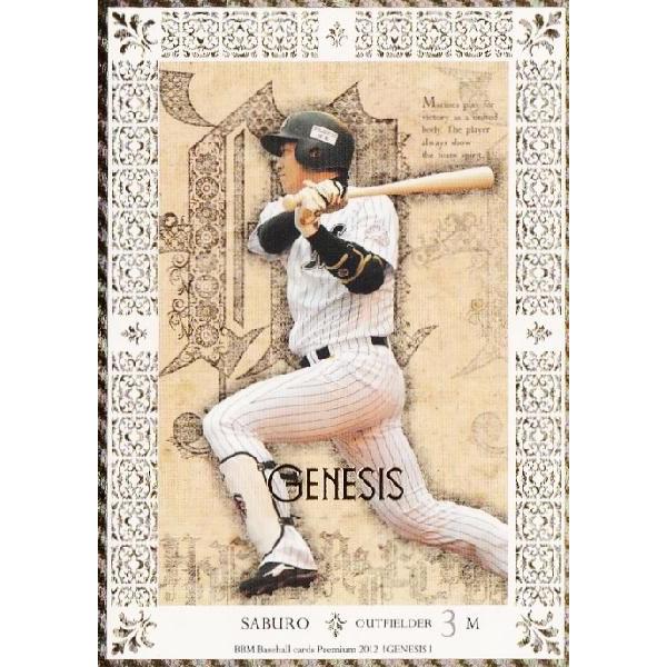 53 【サブロー/千葉ロッテマリーンズ】BBM 2012 GENESIS ジェネシス レギュラー : スポーツカード ジャンバラヤ - 通販 - Yahoo!ショッピング