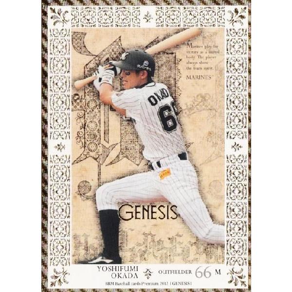 54 【岡田幸文/千葉ロッテマリーンズ】BBM 2012 GENESIS ジェネシス レギュラー : スポーツカード ジャンバラヤ - 通販 - Yahoo!ショッピング