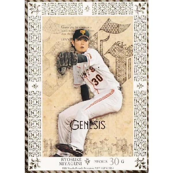 76 【宮國椋丞/読売ジャイアンツ】BBM 2012 GENESIS ジェネシス レギュラー : スポーツカード ジャンバラヤ - 通販 - Yahoo!ショッピング
